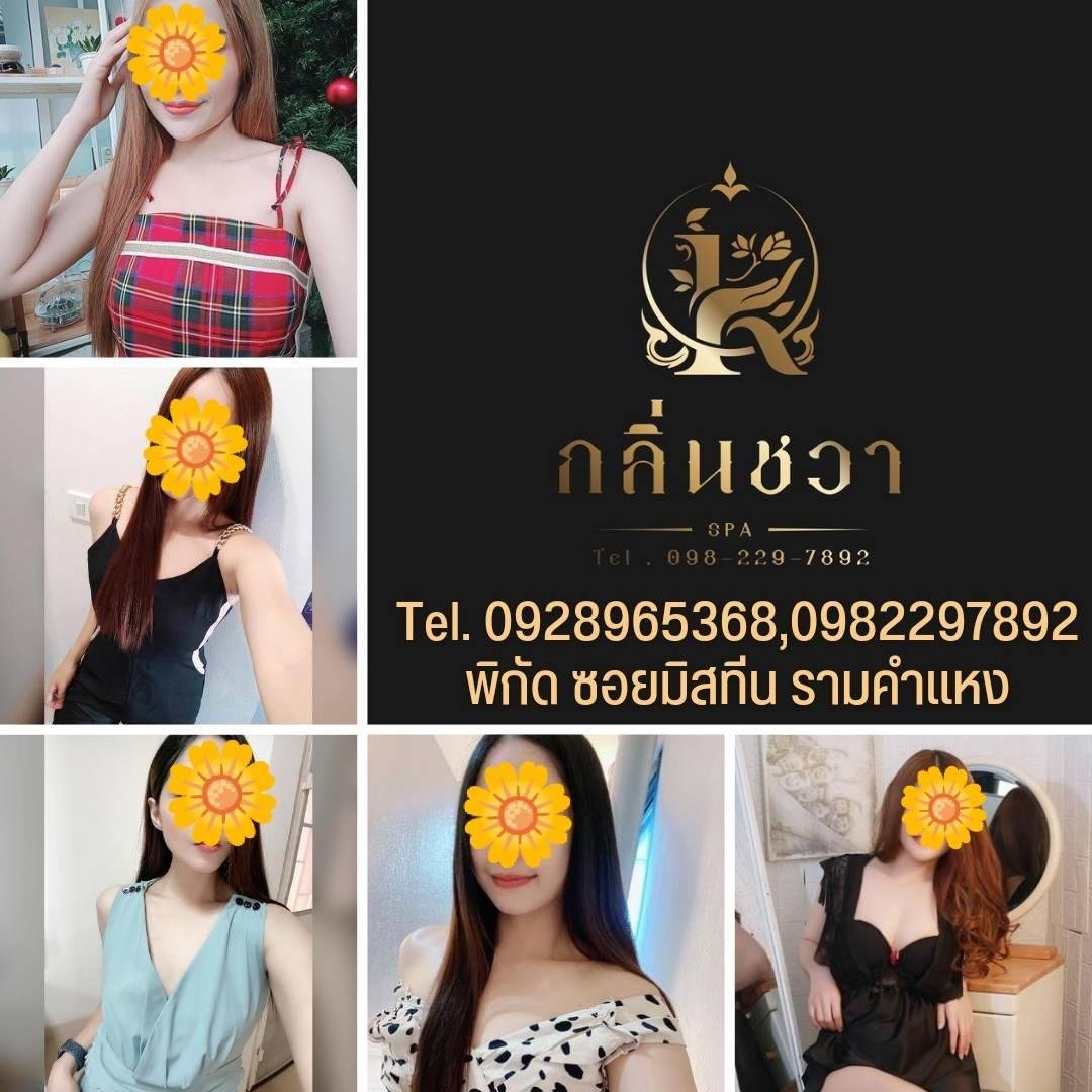 Relaxsociety Massage | สังคม นวดผ่อนคลาย รีวิว ร้านนวด นวดเพื่อสุขภาพ ...